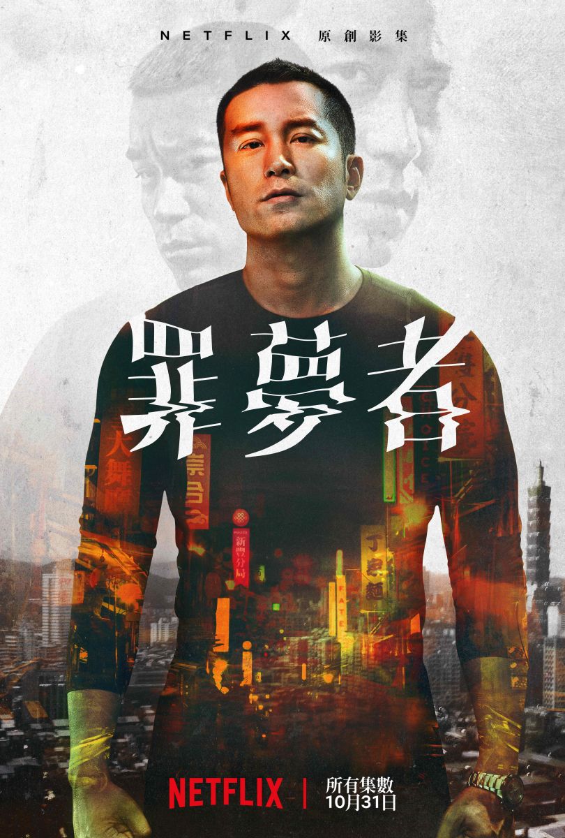 How to Watch Nowhere Man on Netflix in Its Original Language