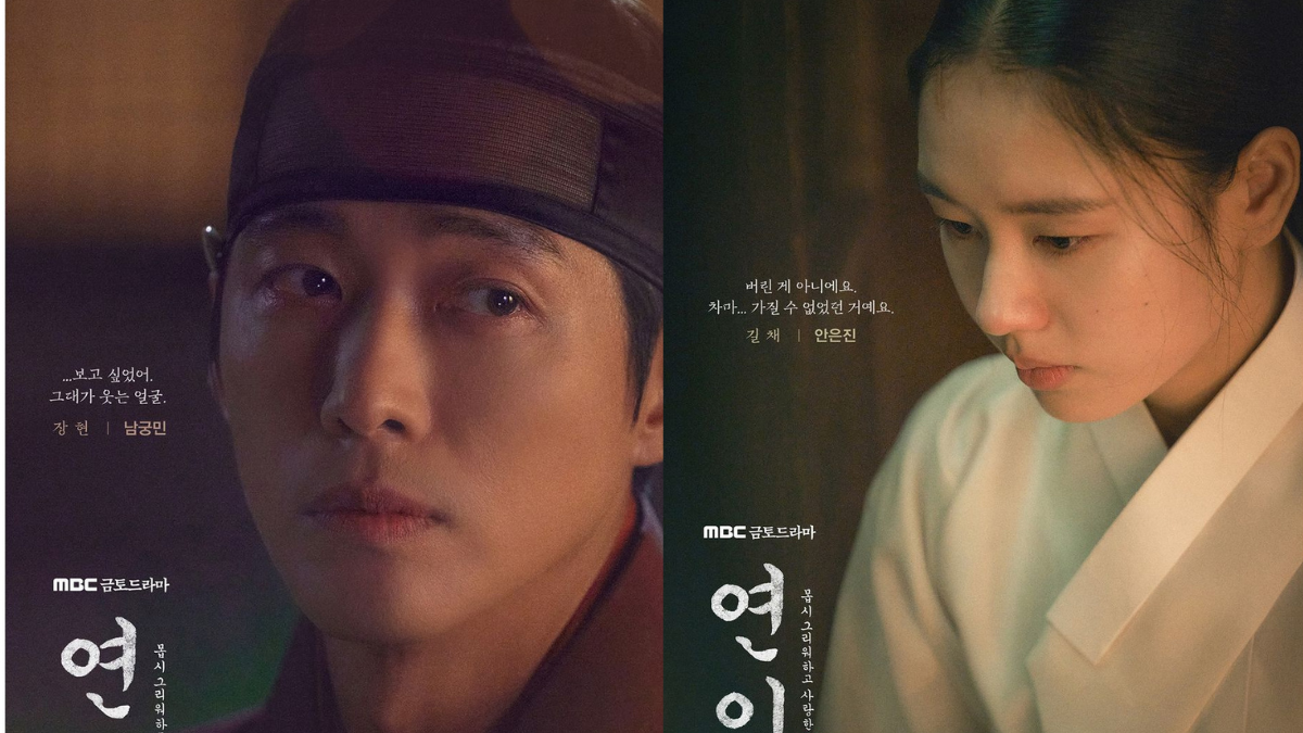 My Dearest Part 2 Teaser Trailer Promises Namgoong Min and Ahn Eun-jin ...