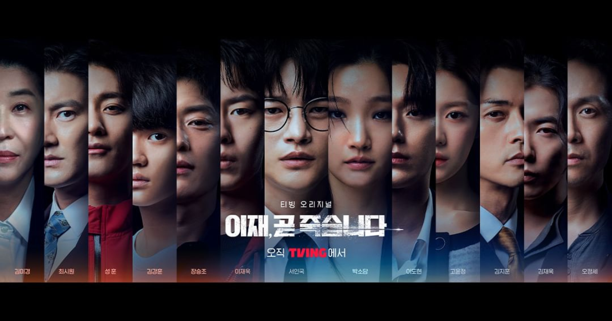 Death’s Game Ending Explained & Spoilers: Does Seo In-Guk’s Yi-Jae Get ...