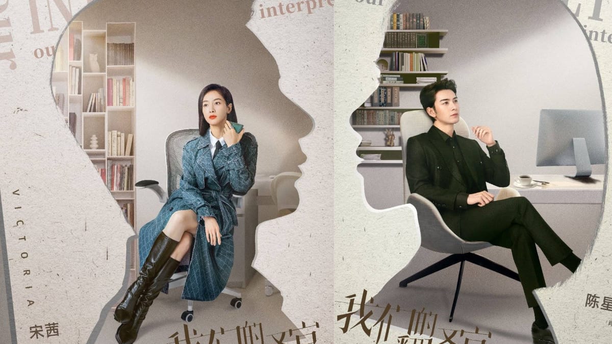 Our Interpreter Ep 20-21 Recap & Spoilers: Why Is Chen Xingxu Stressed ...