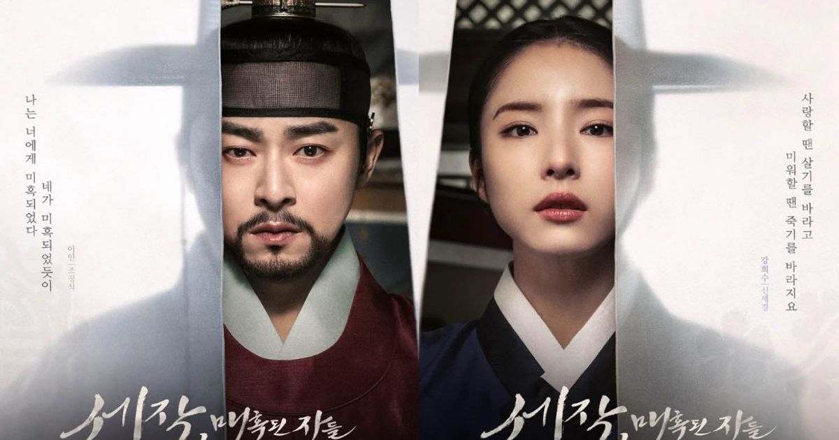 Captivating the King Season 1 Episode 10 Streaming: How to Watch ...