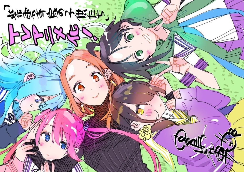 The Shiunji Family Children Manga Gets Anime Adaptation