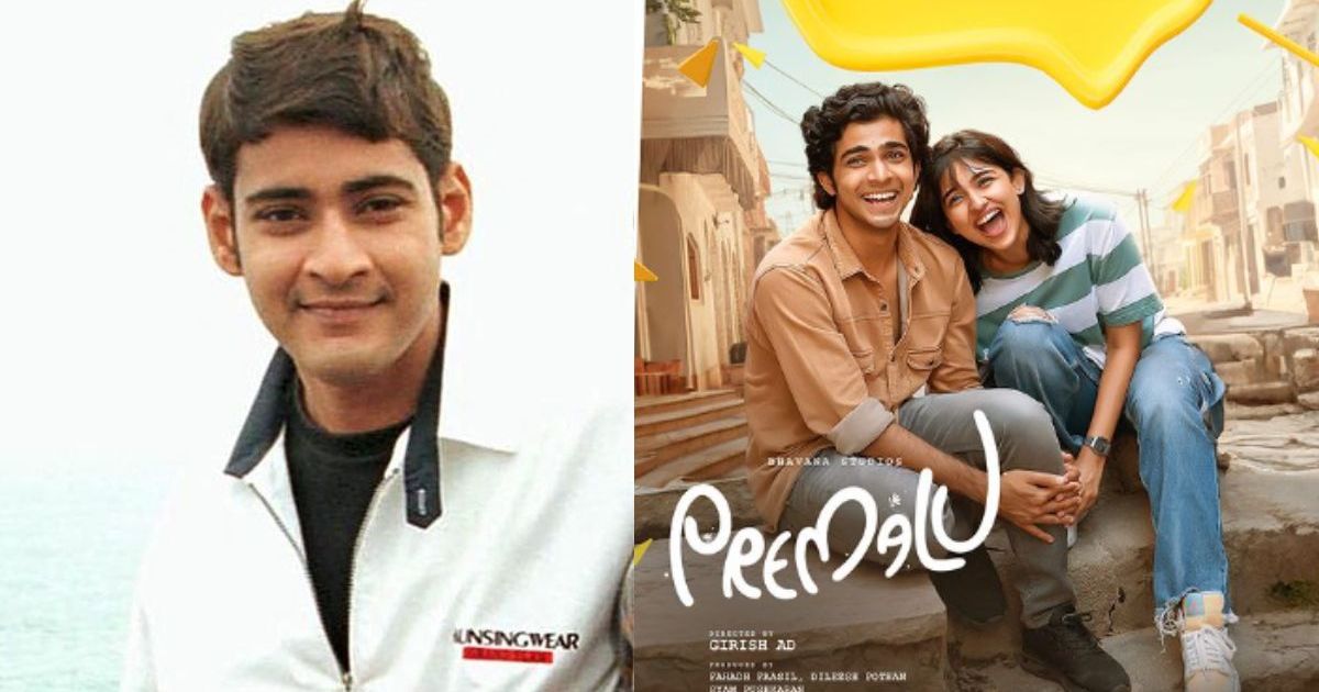 Mahesh Babu Reviews Premalu, Praises Malayalam Rom-Com