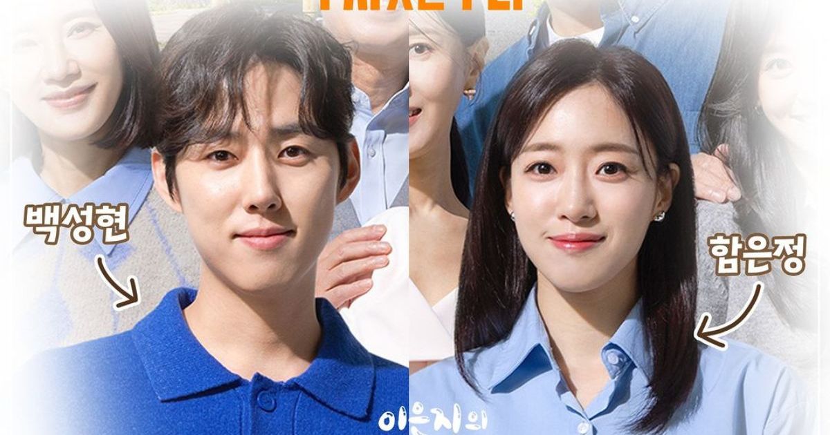 Su Ji and U Ri Reveals an Update About It's Episode Release