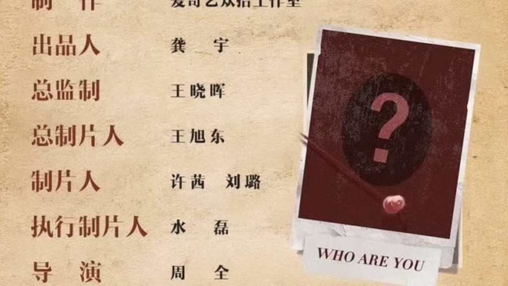 Upcoming Suspense C-Dramas on iQIYI: Lost in the Shadows, Interlaced ...