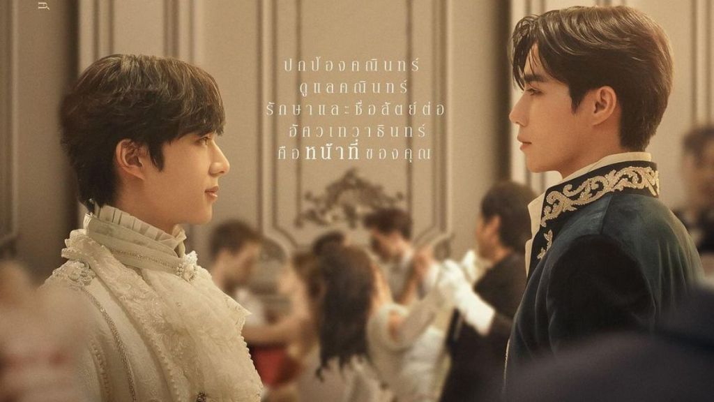 Thai BL Series The Next Prince Starring Zee Pruk and NuNew Chawarin ...