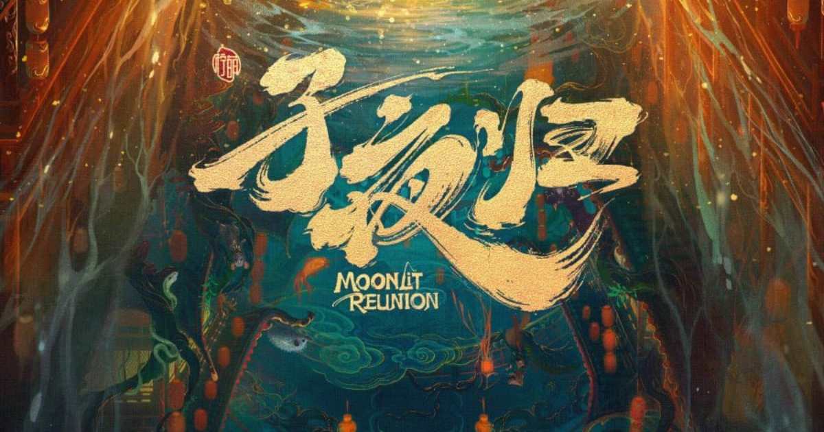 Moonlit Reunion Wraps Filming, Tencent Video Releases Posters of Xu Kai ...