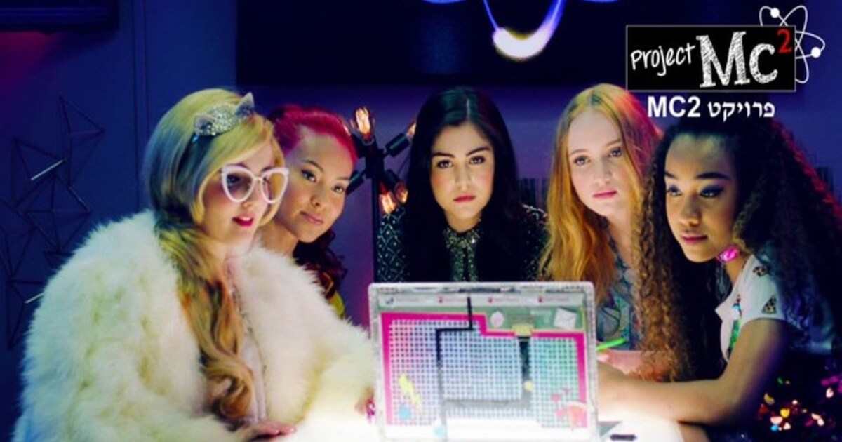 Project Mc² Season 2 Streaming: Watch & Stream Online via Netflix