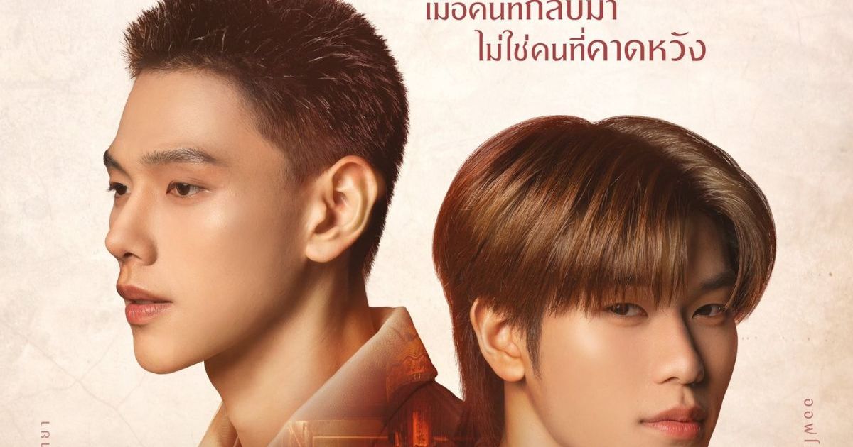 Upcoming Thai BL Century of Love: Release Date, Cast & More