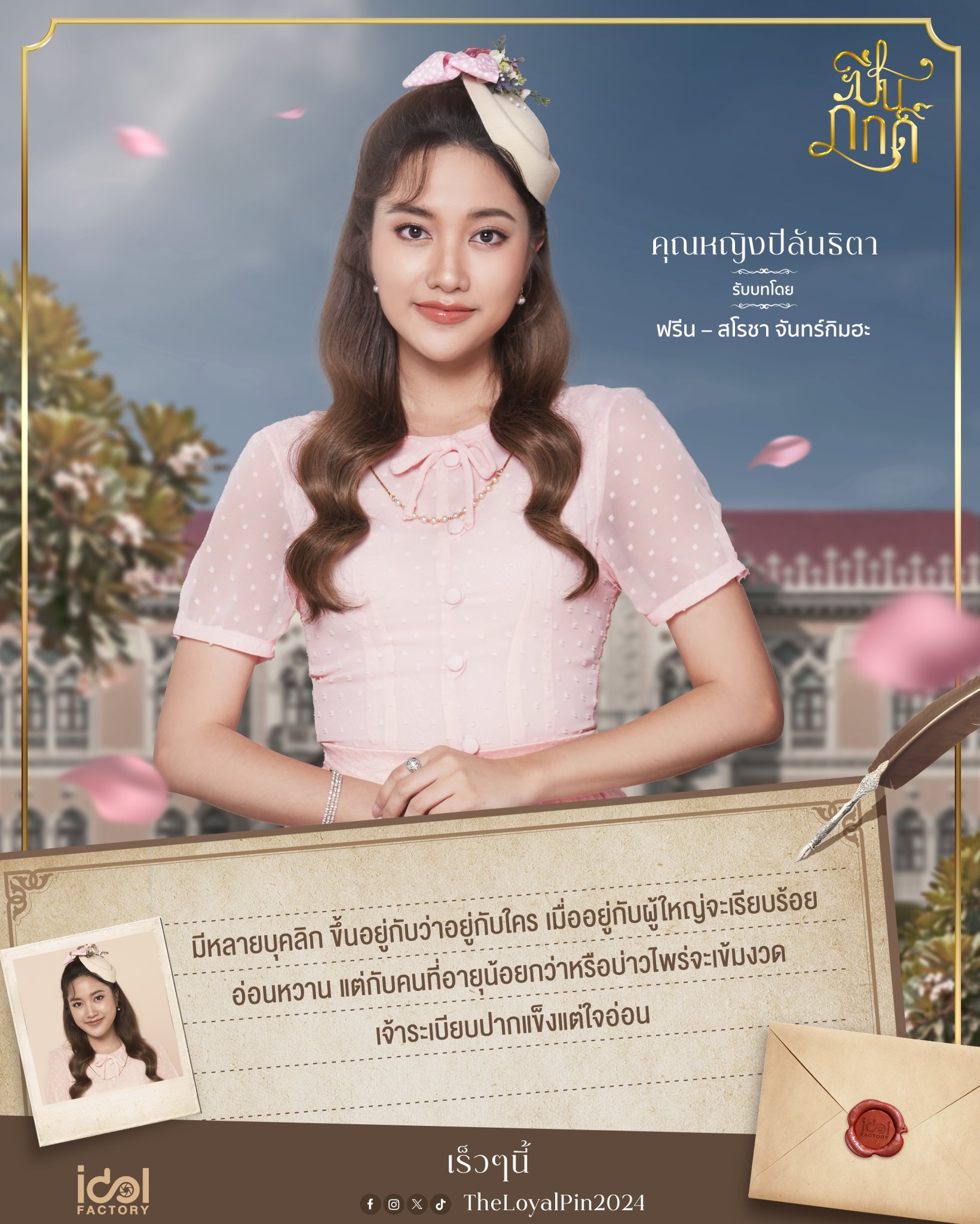 Thai Drama Actors' Freen Sarocha and Rebecca Patricia’s The Loyal Pin ...
