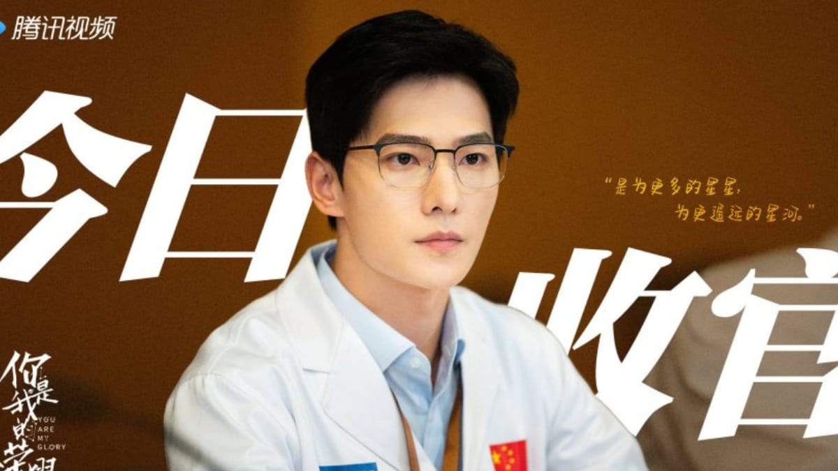 You Are My Glory Actor Yang Yang Chinese Drama List
