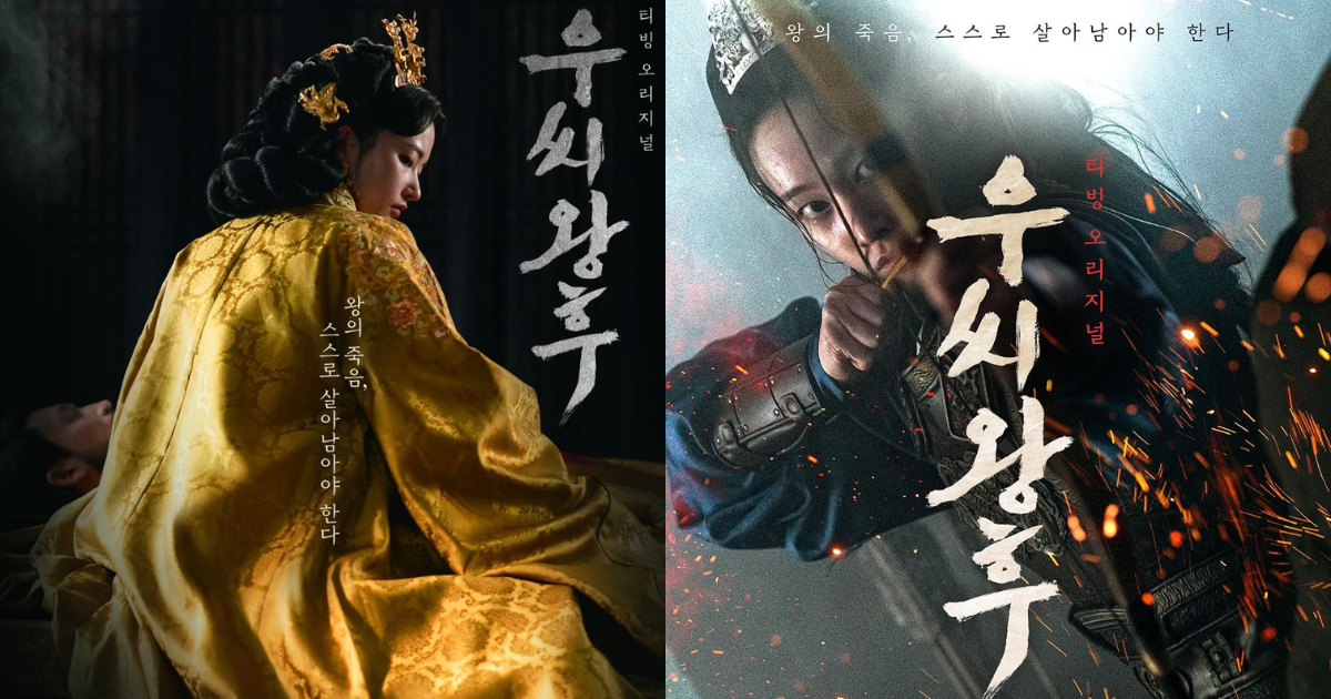 Ji Chang-Wook's New K-Drama Queen Woo Release Date Revealed on TVING